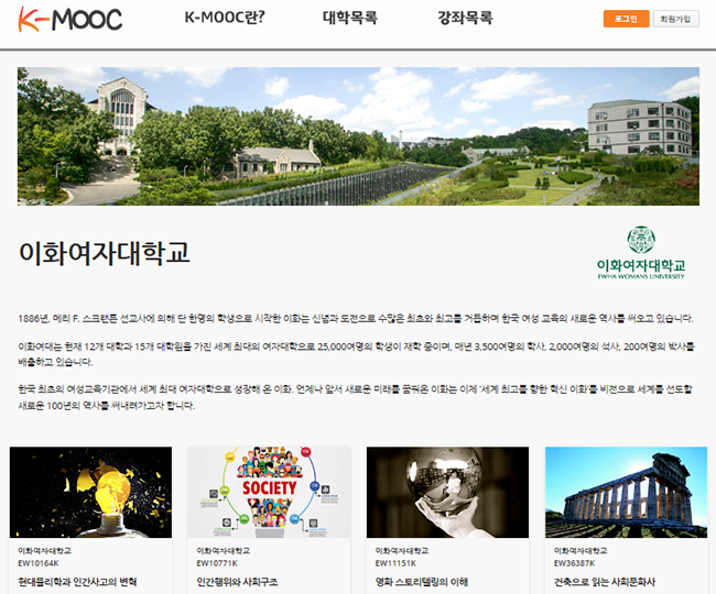 Ewha Opens the K-MOOK service