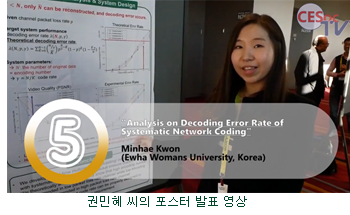 학생소식 - 실전마케팅학회 EMOC, 전자전기공학과 권민혜 씨